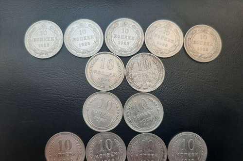 Монеты 10 копеек серебро СССР РСФСР