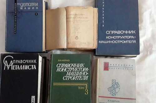 Книги техническая литература