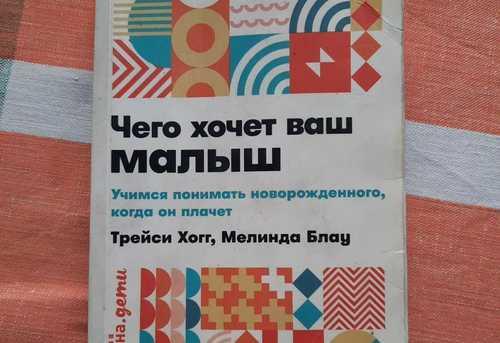 Книги для молодых мам