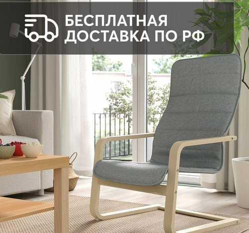 Rsunda Кресло, Книса светло-серый IKEA