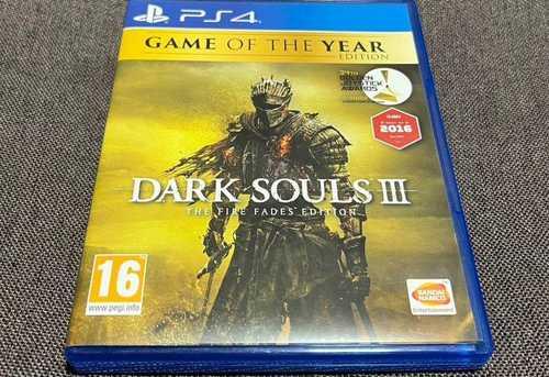 Dark Souls III The Fire Fades Edition для PS4