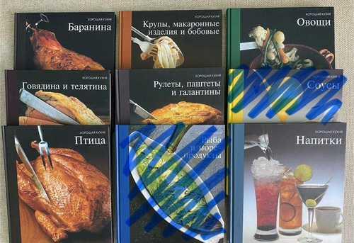 Книги серии Хорошая кухня