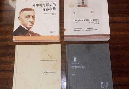 Художественная литература на китайском языке
