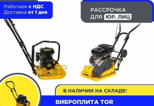 Виброплита TOR C-50(R) Loncin (НДС)