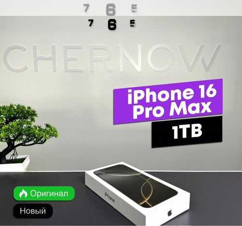 iPhone 16 Pro Max, 1 ТБ