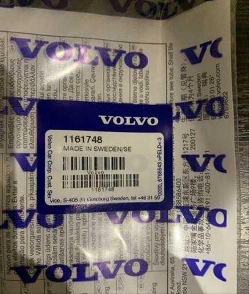 Смазка для шлицов угловой передачи Volvo 1161748