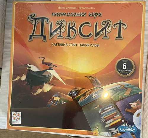 Настольная игра диксит