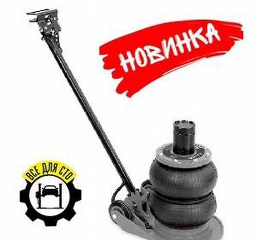 Домкрат подкатной пневматический г/п 3 тонны