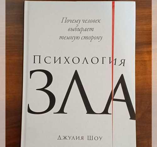 Книги по психологии