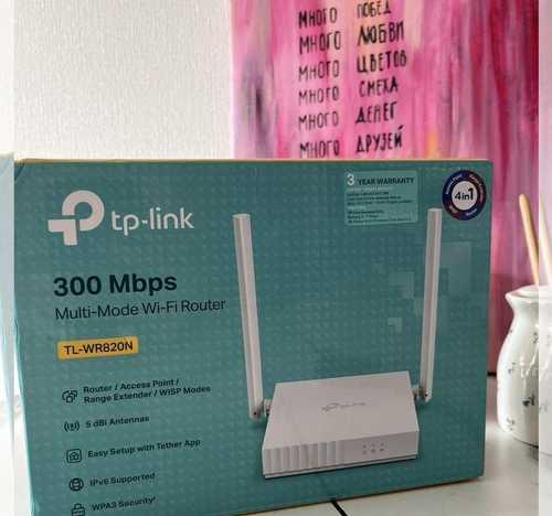 Роутер tp link