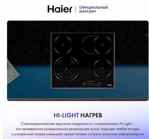 Электрическая варочная панель Haier HHY-C64tovb че