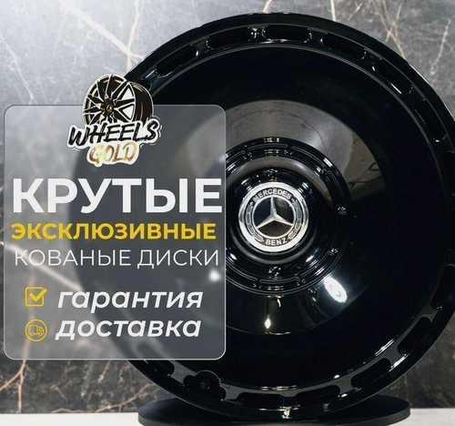 Кованые диски R22