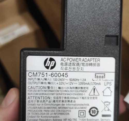 Блок питания hp cm751-60045 32v б\у