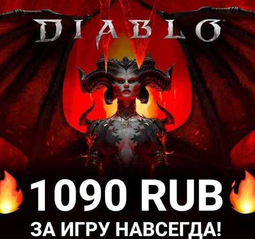 Diablo 4 PS4 & PS5 на русском