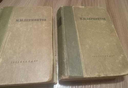 Книги М. Ю Лермонтов 1941 год