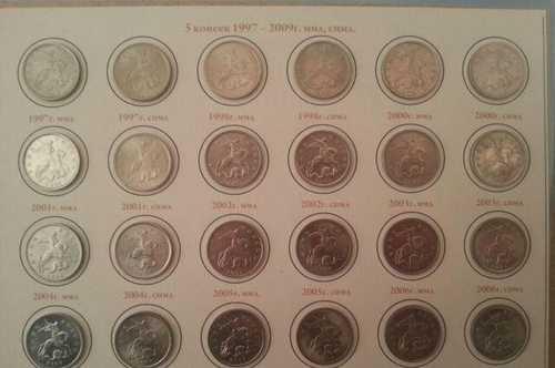 5 коп. 1997-2009г. ммд и спмд