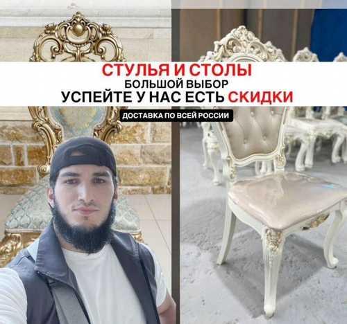 Фабрика столов и стульев