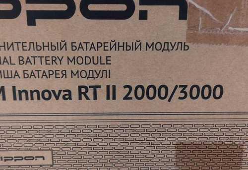 Дополнительный блок батарей Ippon Innova RT II 200