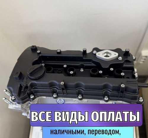 Двигатель для Hyundai Tucson 2.4 G4KJ