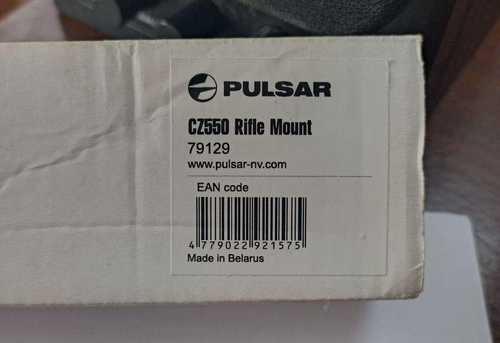 Продам кронштейн Pulsar на CZ550