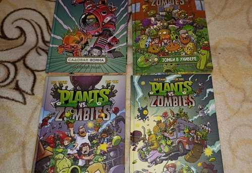 Plants vs Zombies (Растения против Зомби) комиксы