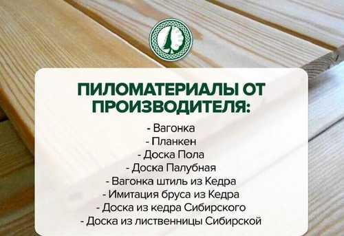 Вагонка штиль из сибирской лиственницы