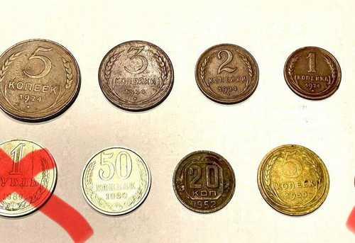 Монеты СССР РСФСР 1921-1956