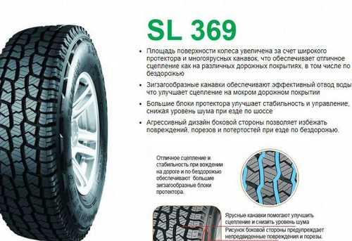 Goodride SL369 A/T 235/75 R16 112S