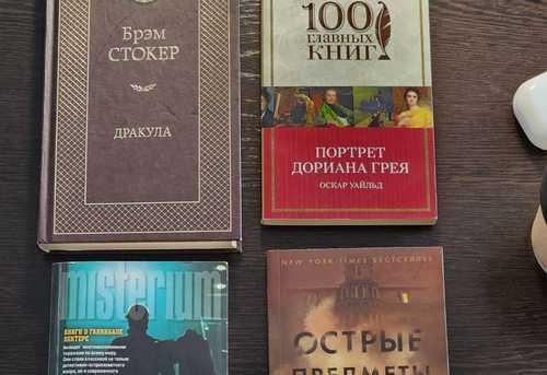 Книги новые