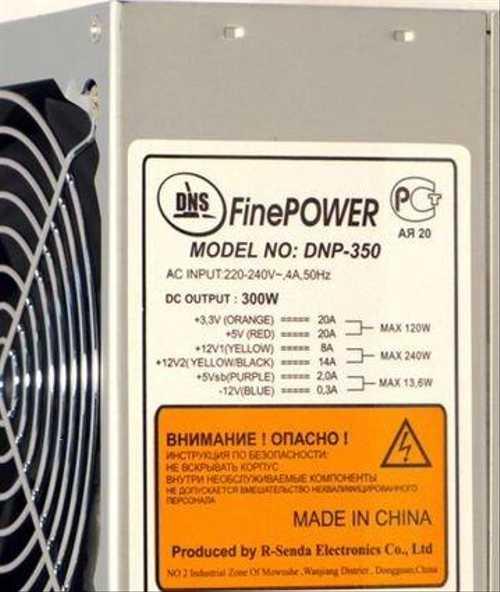 DNS FinePower DNP-350 300W