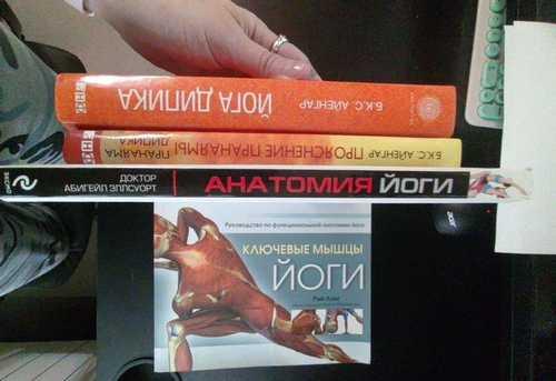 Йога / книги