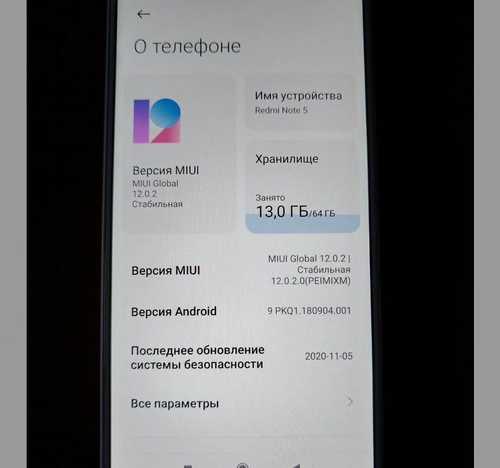 Xiaomi Redmi 5, 4/64 ГБ