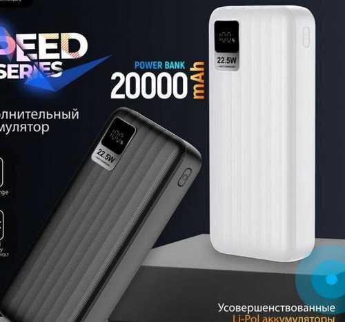 Внешний аккумулятор с быстрой зарядкой 20000mAh