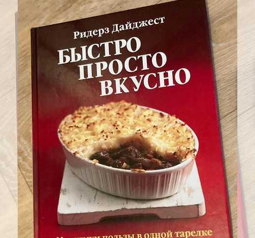 Быстро просто вкусно готовим дома