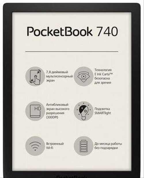 Электронная книга PocketBook 740 Новая