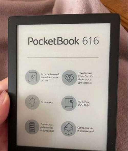 Pocketbook 616 книги. Запчасти POCKETBOOK 616. POCKETBOOK 616 кнопка. POCKETBOOK 616 полосы на экране. Версия по для POCKETBOOK U 616.