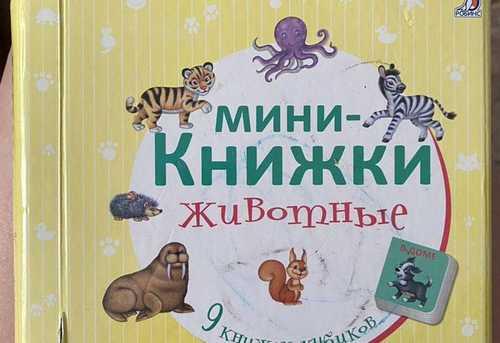 Книжка развивающая