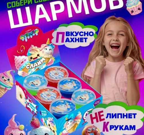 Набор слаймов