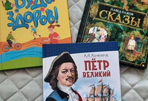 Набор книжек