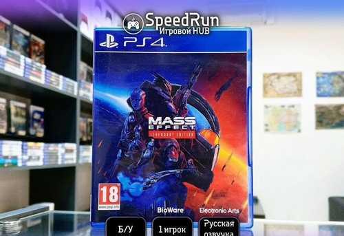 Mass Effect трилогия Legendary Edition для PS4