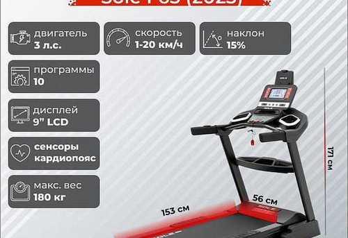 Беговая дорожка Sole F65 (2023) v.1.23