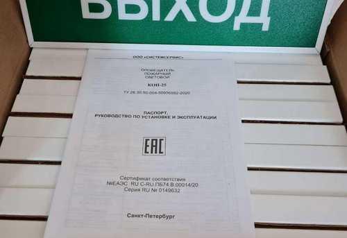 Табло выход Систем Сервис
