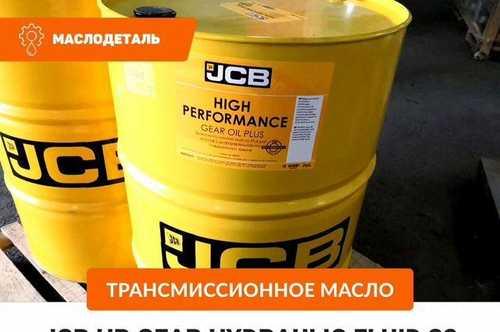 JCB HP Hydraulic Fluid 32
