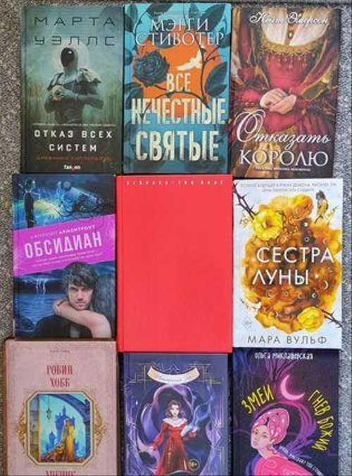 Книги – фэнтези, Young Adult