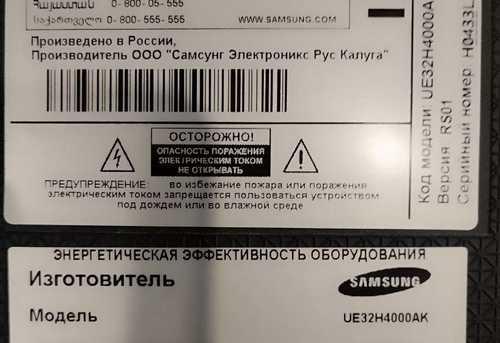 Телевизор бу диагональ 83 см. не смарт., Samsung