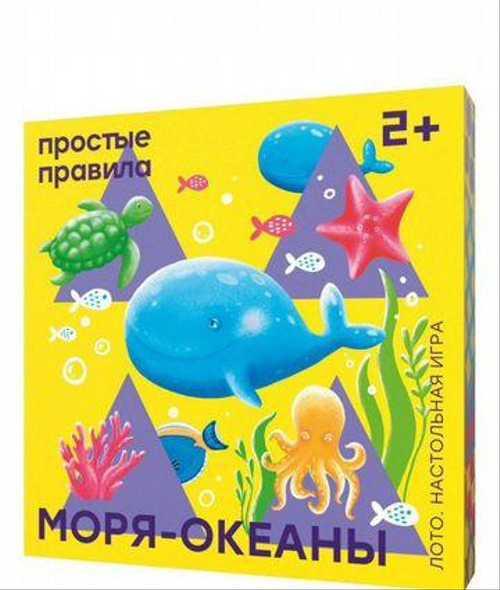 Настольная игра Лото Моря-океаны