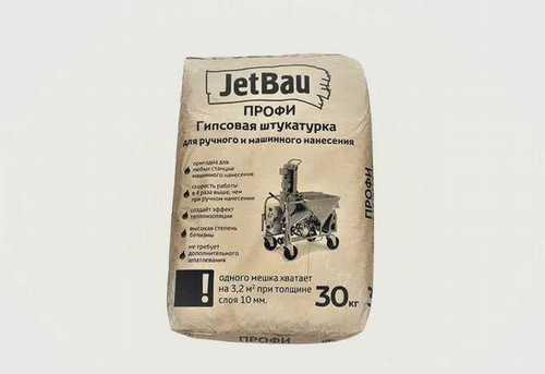 Штукатурка белая машинная нанесения "Профи" JetBau