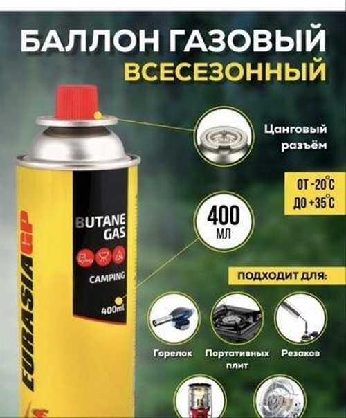 Газовый баллон