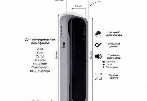 Unifon Smart U домофонная трубка, чёрно-серая