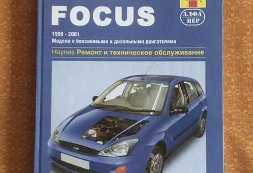 Ford Focus 1998-2001 книга ремонт и тех.об